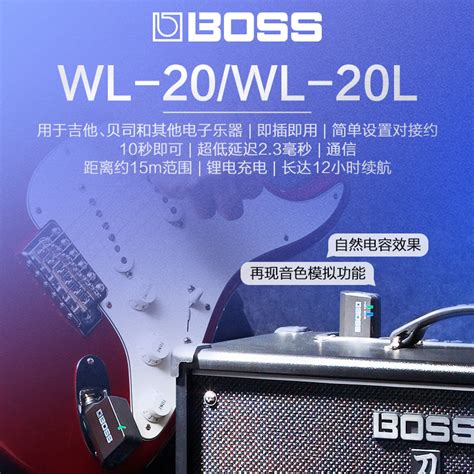 Roland罗兰boss乐器无线发射器接收器wl20吉他贝斯电吹管即插即用 虎窝淘