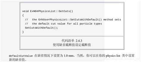 Geant4不完全学习指南8（物理列表的使用）geant4 Physicallist Csdn博客