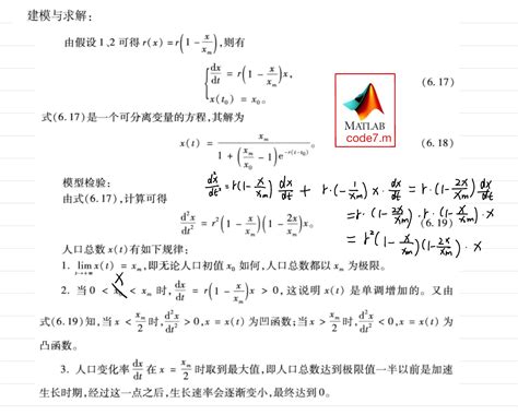 数模 微分方程（人口预测之马尔萨斯模型和阻滞增长模型） 司砚章 博客园