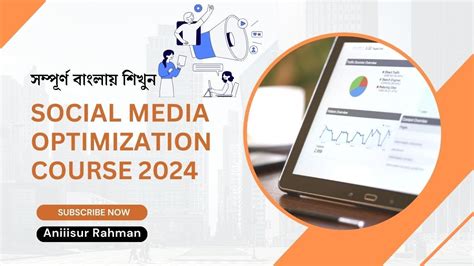 Social Media Optimization Course Bangla Smo Bangla Tutorial Aniiisur Rahman Youtube