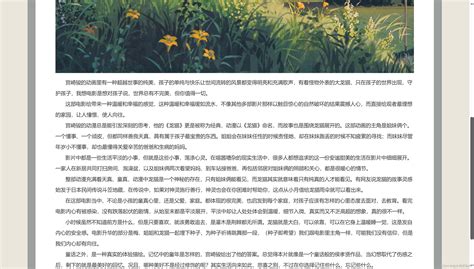 81 大学生html5期末大作业 ―【龙猫动漫主题精品网页】 Web前端网页制作 Html5css3js以html5为格式制作动漫网页
