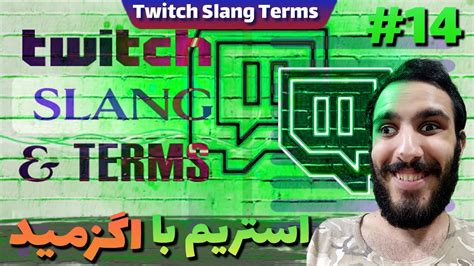 آموزش استریمر شدن با اگزمید پارت چهاردهم اصطلاحات لایو استریم Youtube