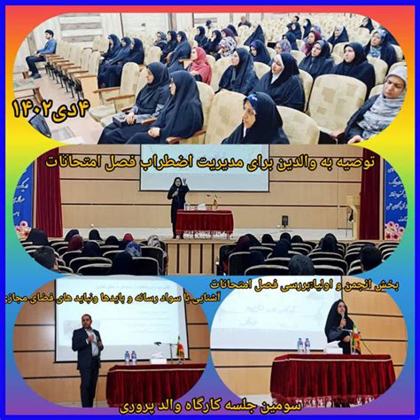 صفحه اصلی دبیرستان دخترانه نسیم اندیشه