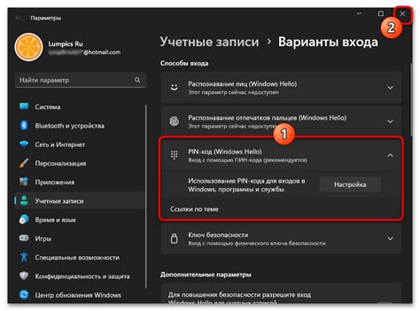 Автоматический вход в систему в Windows 11