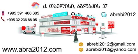 Advertising Company Abra