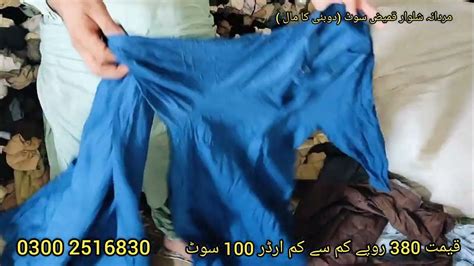 امپورٹیڈ دبئی مردانہ شلوار قمیض سوٹ میچنگ سوٹ 380 فی سوٹ عظمت