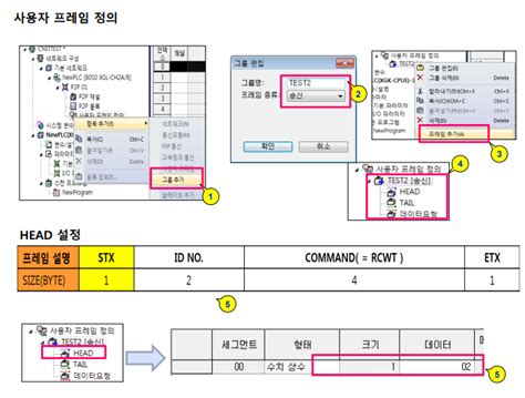 solution square cnet 사용자 정의 통신 설정 방법