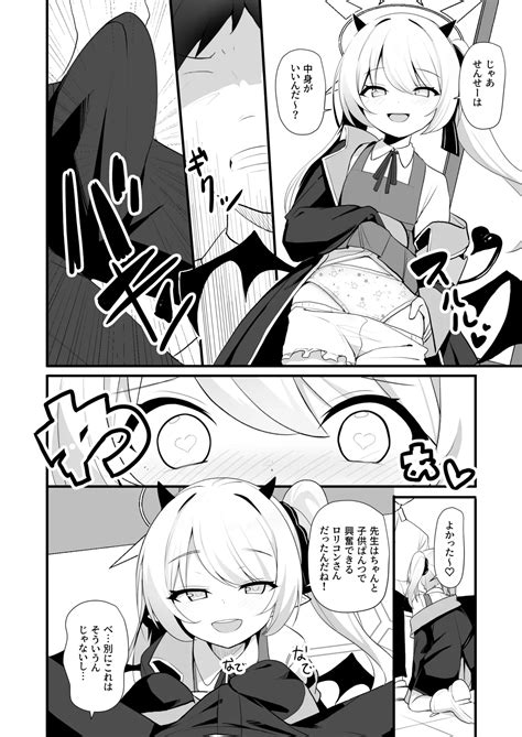 Kyou Wa Ibuki Ga Asonde Ageru Page 5 Nhentai Hentai Doujinshi And Manga