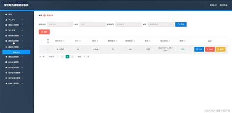 基于springboot实现学生综合成绩测评系统【源码】分享学校综评系统源码 Csdn博客