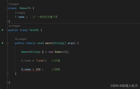Java泛型 Csdn博客