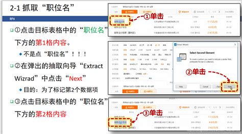 初学uipath——抓取并保存在excel中 ui path csdn博客