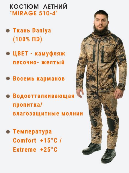 Костюм рыболовный FANTOM FORCE, размер 56 (56/58-182/188), Лето, цвет ...