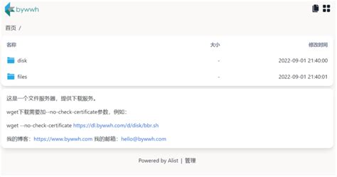 Alist列表程序一键安装脚本 Bywwh（韦伟宏）