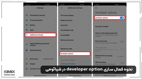 Developer Option شیائومی چیست،چطور فعال می‌شود؟ کمکس