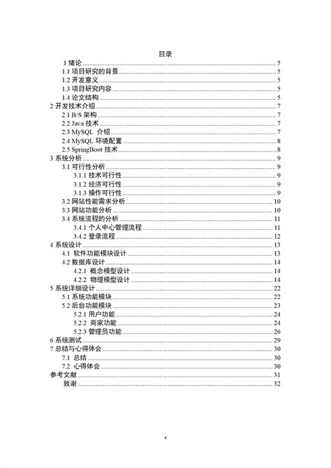 Springboot生鲜交易系统（11031） Csdn博客