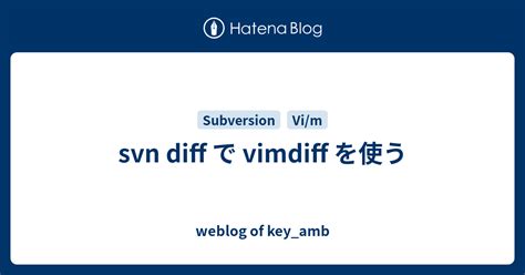 svn diff で vimdiff を使う weblog of key amb
