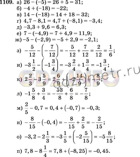 Номер №1109 - ГДЗ по Математике 6 класс: Виленкин Н.Я.