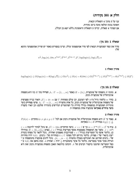 2020amoed B Solution Pdf