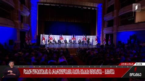 ოჯახურ ღირებულებათა და არასრულწლოვანთა დაცვის შესახებ ინიციატივა