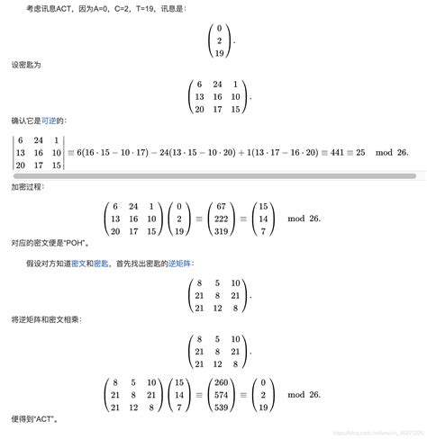 希尔密码加解密（python） 希尔密码在线转换 csdn博客