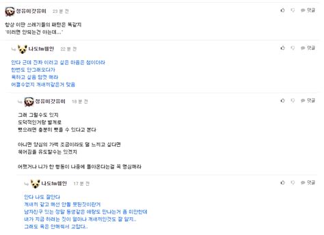 연갤 여러분들께 사과의 말씀 드립니다 연애상담 에펨코리아