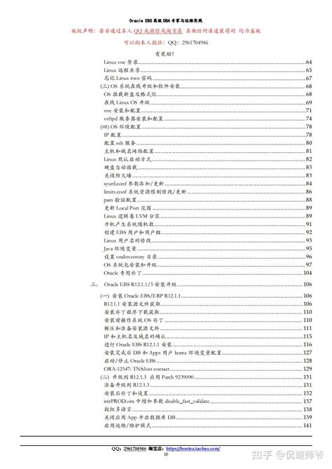 Oraerporacle Ebs顾问成功之路丛书系列之：ebsanderp高级dba专家与运维实践 知乎