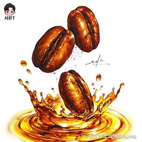 커피콩 기초디자인 커피 원두콩 원두 액체 구성 표현 커피가루 현실적인 그림 커피 제품 스케지