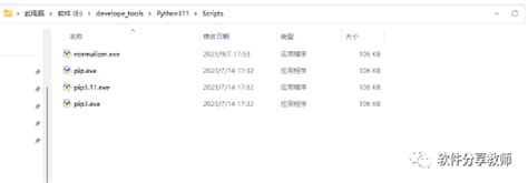 Python如何安装各种库(保姆级教程)python安装库 Csdn博客 Python如何安装各种库(保姆级教程)python安装库 Csdn博客