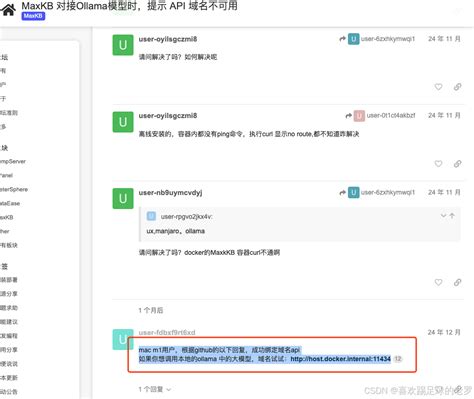 在 mac mini m2 上 maxkb配置ollama，api域名无效的解决方案 maxkb api域名无效 csdn博客