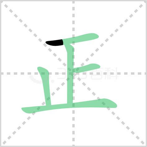 正的拼音 详解正的拼音怎么写和正好的正的拼音 学前教育资源网