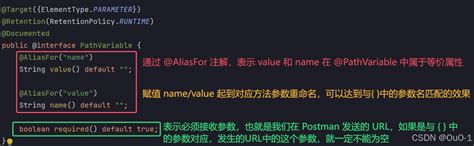【springmvc】深入解析 Pathvariable 注解的概念、源码解析和使用 Pathvariable 注解获取 Url 路径参数