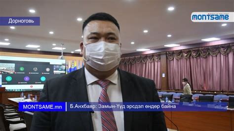 Замын Үүд сумын Засаг дарга Б Анхбаярыг хойшлуулшгүйгээр баривчилж саатууллаа