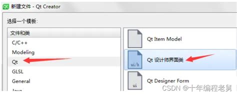 qt界面切换 qt 页面切换 csdn博客