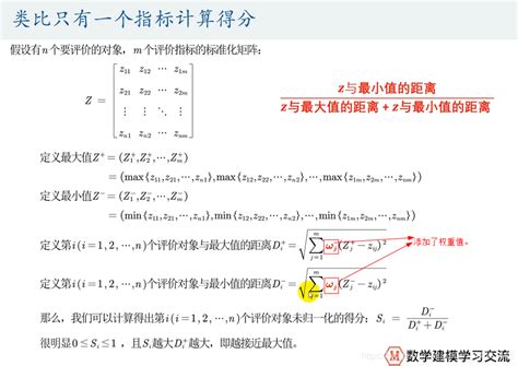 topsis法解析与应用 csdn博客