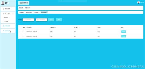 基于springboot vue的智能报表系统 源码 lw 调试文档 讲解 vue 报表系统 csdn博客