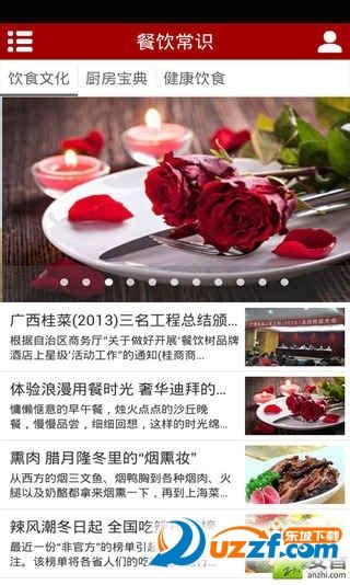 广西特色美食app 广西美食推荐软件 1 0 0 官网安卓版 东坡下载