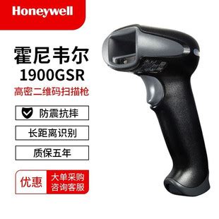 霍尼韦尔honeywell 1900ghd Gsr扫描枪扫描器扫一维二维码 19gsr 阿里巴巴