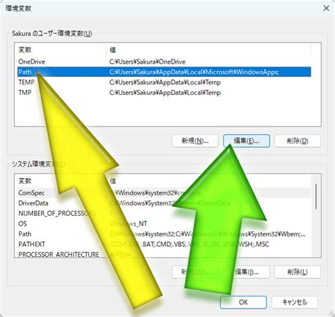 Windowsで環境変数に任意のpathを追加する操作方法（perlexeへパスを通したい） Sakura Scope