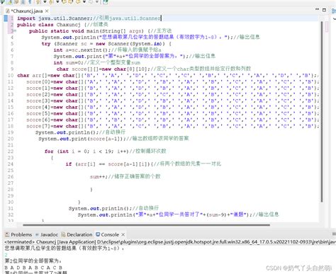二维数组交换与成绩查询实现 csdn博客
