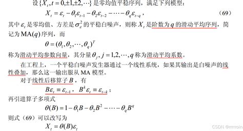 平稳时间序列（个人学习笔记） ar p 的acf表达式 csdn博客