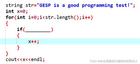 2023 年 12 月 Gesp C 三级试卷解析gesp12月c三级 Csdn博客