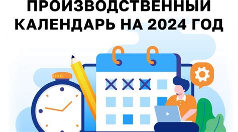 Календарь праздничных и выходных дней в ДНР на 2024 год Портал ДНР