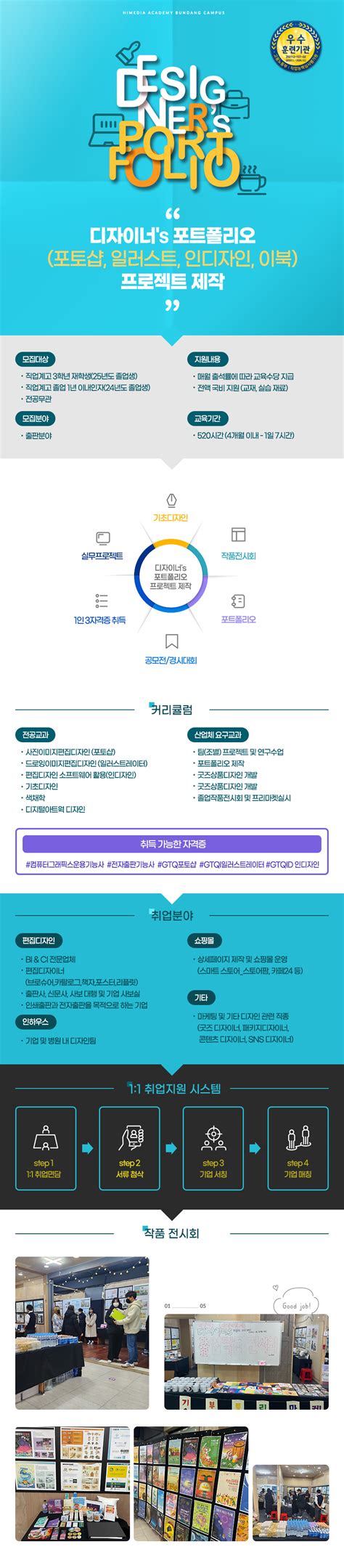 직업계고채용연계 대한상공회의소
