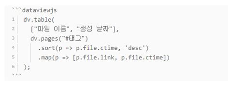 옵시디언 기초 코드 블록code Block