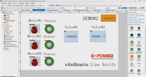 การแจ้งเตือนผ่าน Line Notify ผ่าน Ecloud Iot E Power Iot Platform