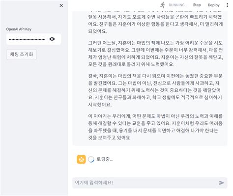Langgraph Llm으로 맞춤법 검사기를 만들어보자