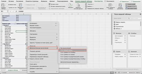 Как изменить параметры сводной таблицы в Excel