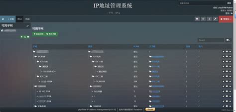 Ip地址管理系统phpipam16部署 Csdn博客 Ip地址管理系统phpipam16部署 Csdn博客