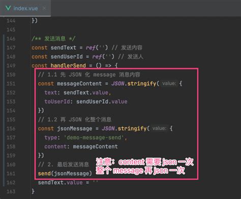 Websocket 实时通信 Ruoyi Vue Pro 开发指南