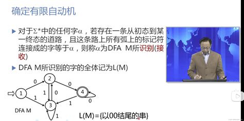 编译原理 正规式和有限自动机5、对任意一个非确定有限自动机是否都存在一个与之等价的确定有限自动机daf。 Csdn博客